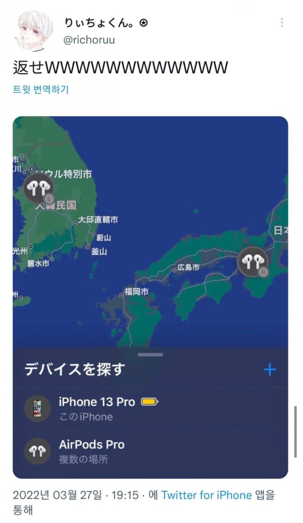KJCLUB - 日本で盗んだAirPodが韓国に向かった